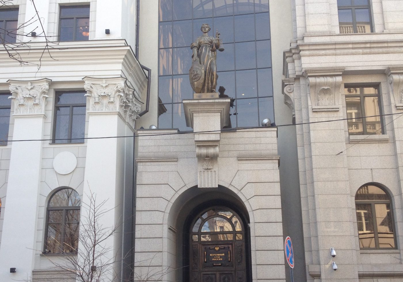 Russian Federation: ICJ comments on draft law on judicial discipline | ICJ