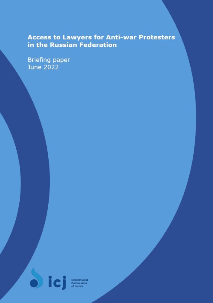 International Commission of Jurists